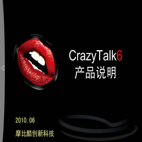 Crazy talk6 产品说明 | PDF