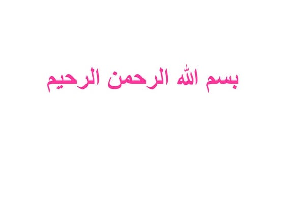 House classification | PPTX