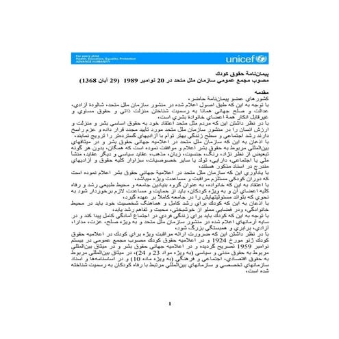 Crc polish language_version | PDF