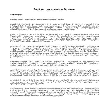 CRC - Khmer version | PDF