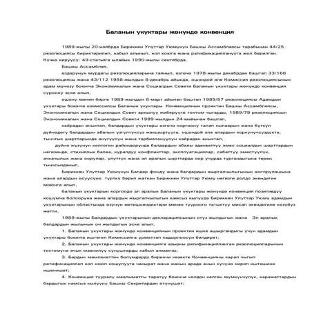 Crc kyrgyz language_version | PDF