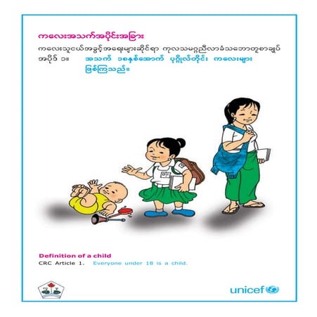 Crc myanmar language_version | PDF