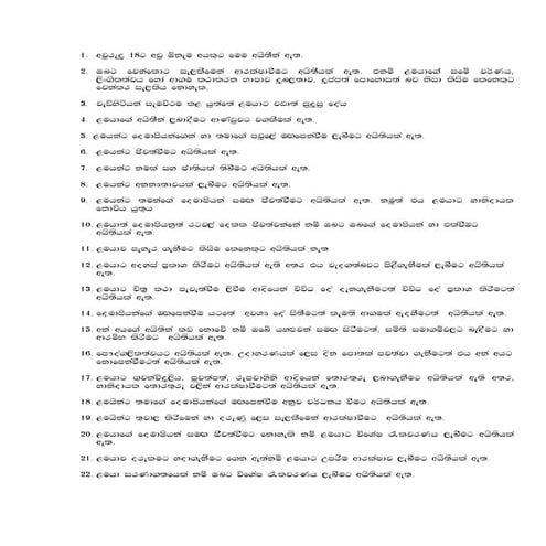 CRC - Sinhala version | PDF