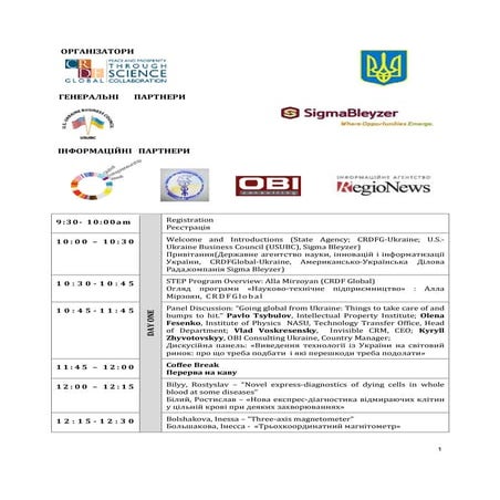 Crdf inno forum_2011_kyiv_18112011_progr.doc