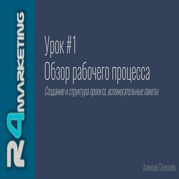 create_package_1.pdf