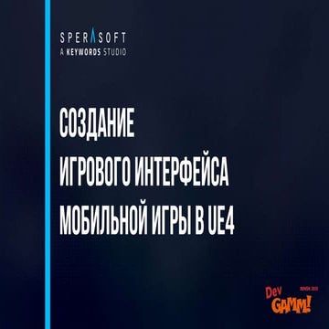 Creating a mobile game interface in UE4 | PPTX | Technology & Computing