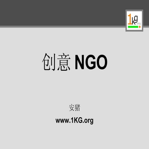 Creative NGO | PPT