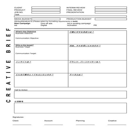 Creative brief format | DOCX