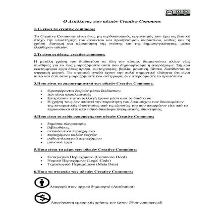 Creative commons | PDF