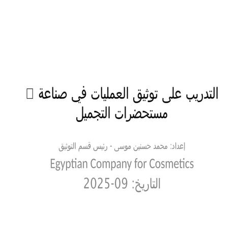 Creative_Documentation_Training0000.pptx