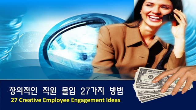 Creative employee engagement ideas | PPT Creative employee engagement ideas | PPT