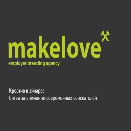 Creative HR (updated) | PDF