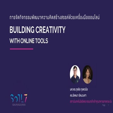 Building Creativity with Online Tools | PDF