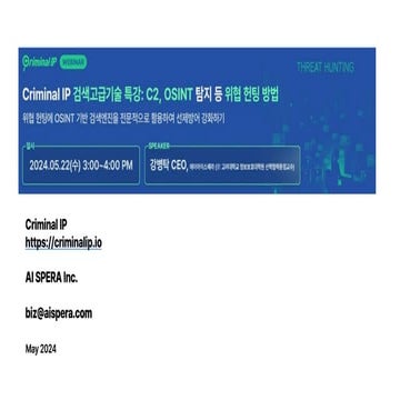 Criminal IP - Threat Hunting Webinar.pdf