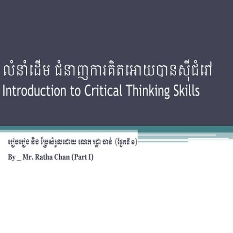 Critical Thinking Skills_Part I | PDF