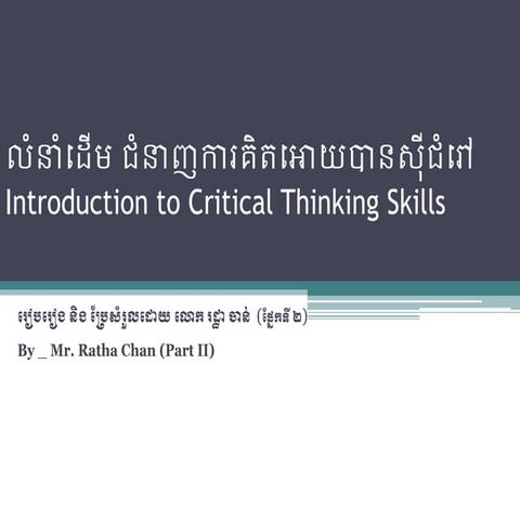 Critical thinking skills_part ii | PPT
