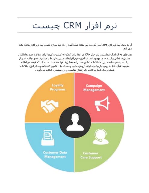 Payne's model of crm | PPTX | Business | Business and Finance