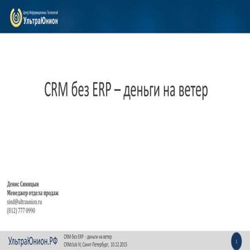 Elanco Rumensin 90 Label | PDF