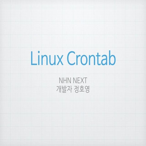 Crontab 간단 사용법 | PDF | Operating Systems | Computer Software and Applications