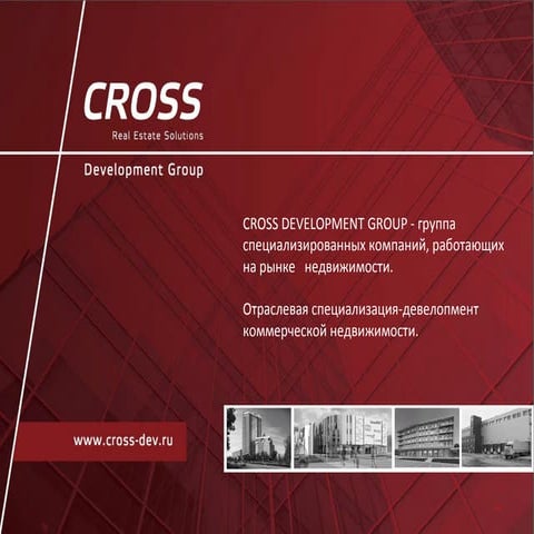CROSS DEVELOPMENT GROUP | PPT