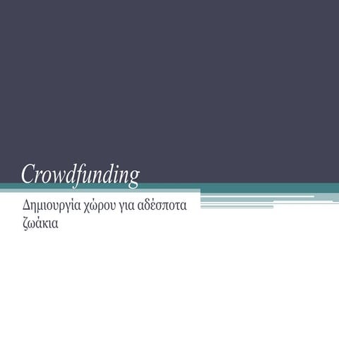 Crowdfunding | PPTX