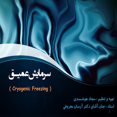 Cryogenic process | PDF