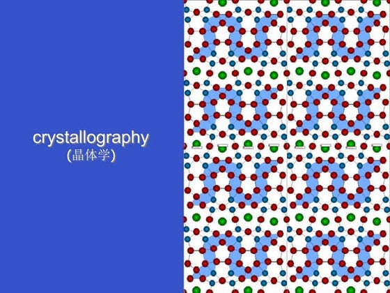 Crystallography in solid state physics by kittel | PPT