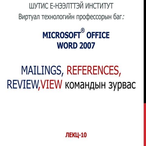 Cs101 Lec10 Ppt 