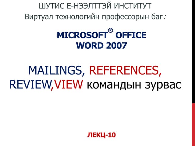Cs101 Lec10 Ppt