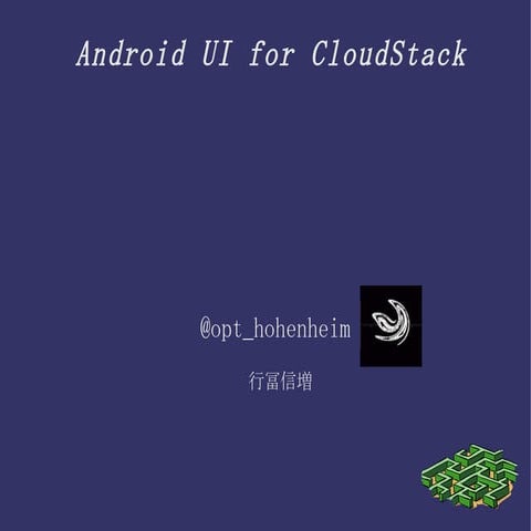 Android UI for CloudStack | PPT