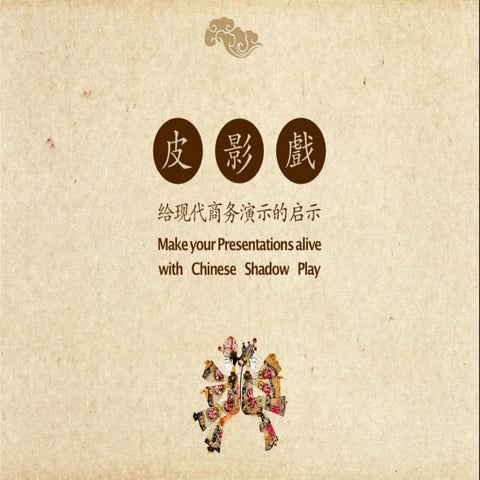 Chinese Shadow Play | PPT
