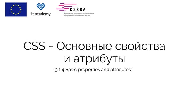 Css Basic Properties And Attributes Ppt 0584