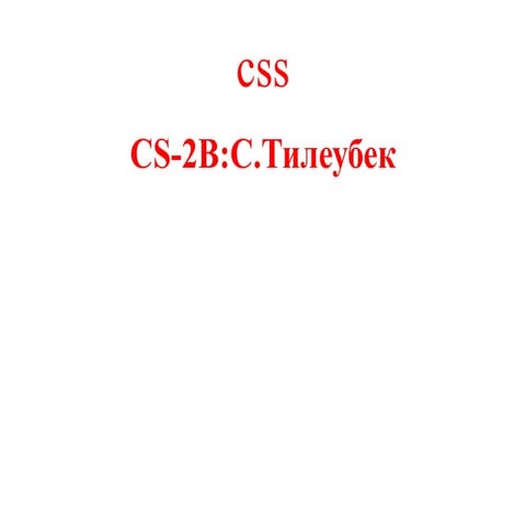 Css2 | PPT