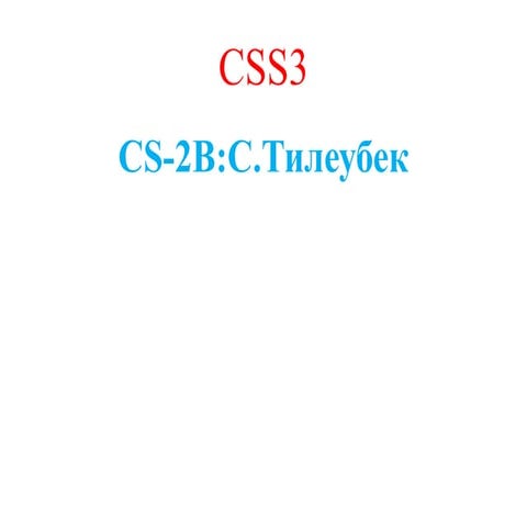 Css3 | PPT