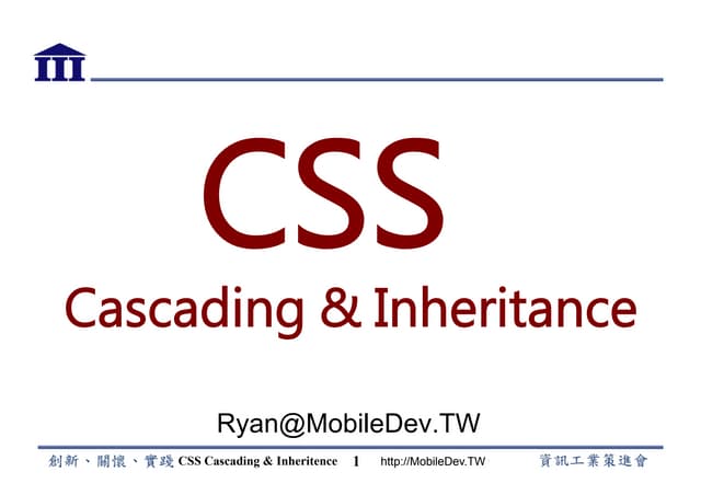Css Cascading And Inheritance Ppt 8897