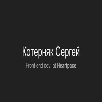 Css Modules в React Odessa Frontend Meetup 4 Ppt