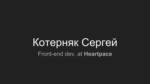 Css Modules в React Odessa Frontend Meetup 4 Ppt