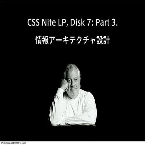 CSS Nite LP, Disk 7: Session 1 - Designing IA | PDF