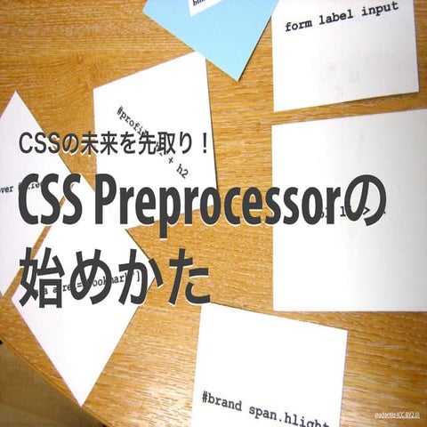 Css preprocessorの始めかた | PDF | Web Development | Internet