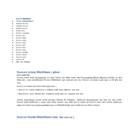 Csstutorialinbangla Pdf 
