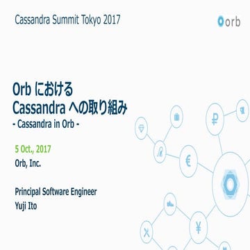 Orb における Cassandra への取り組み | PPT