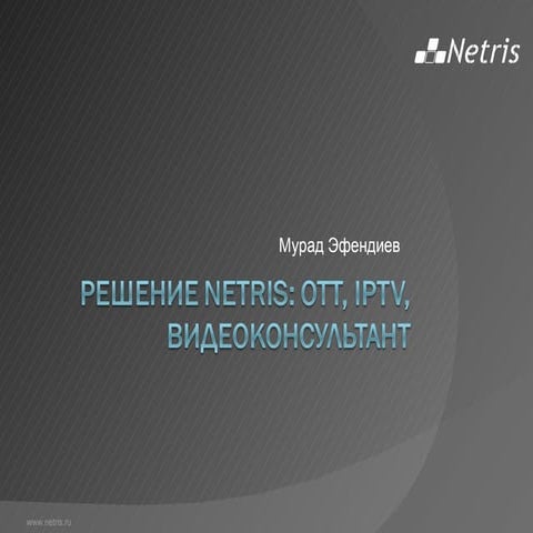 Netris Solutions | PPT