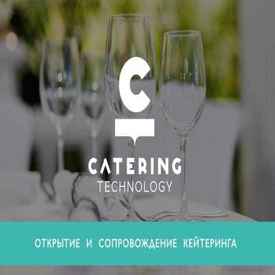catering technology | PPT
