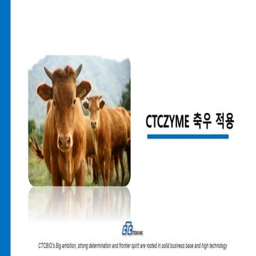 Ctczyme cattle benefit_20201125 | PPT