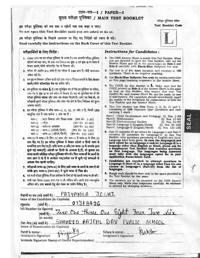 CTET Paper 1 February 2016 Set L ctet-paper-1-february-2016-set-l