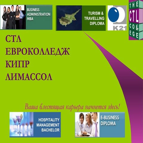 Ctl eurocollege | PPT