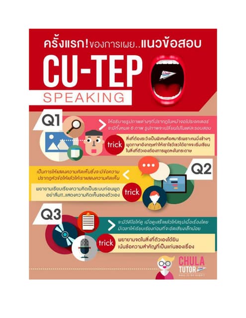 cu-tep | PDF