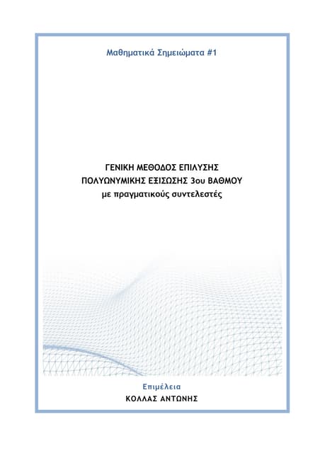 Ηλεκρικό - μαγνητικό πεδίο στο εσωτερικό του ατόμου (σύμφωνα με την ...