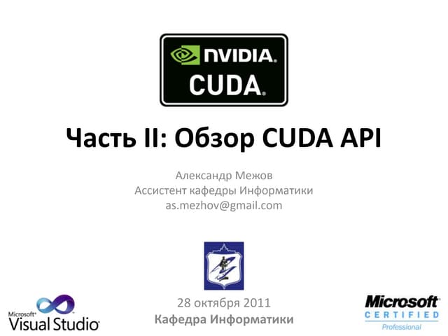 Cuda Best Practices 2 3 Pptx Programming Languages Computing