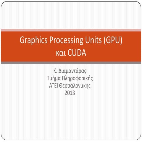 Σύντομη εισαγωγή στην τεχνολογία GPU και την CUDA | PPTX